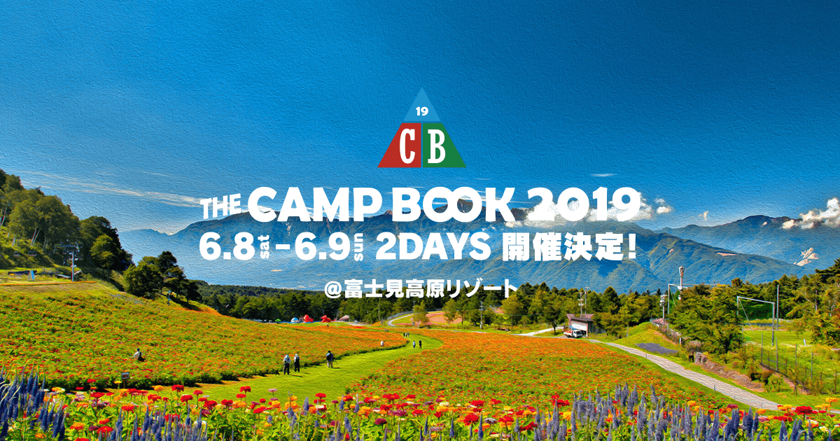 Official Gallery | THE CAMP BOOK